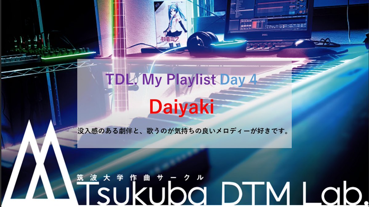 Tsukuba DTM Lab. -4大学コンピ「GR4CIER」(@tsukubadtm) - Twilog (ツイログ)