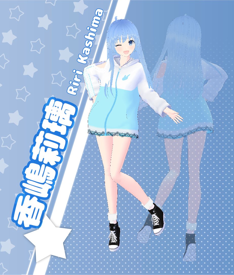 香嶋 莉璃(かしまりり)💙VTuber準備中 (@Riri_rium) / Twitter