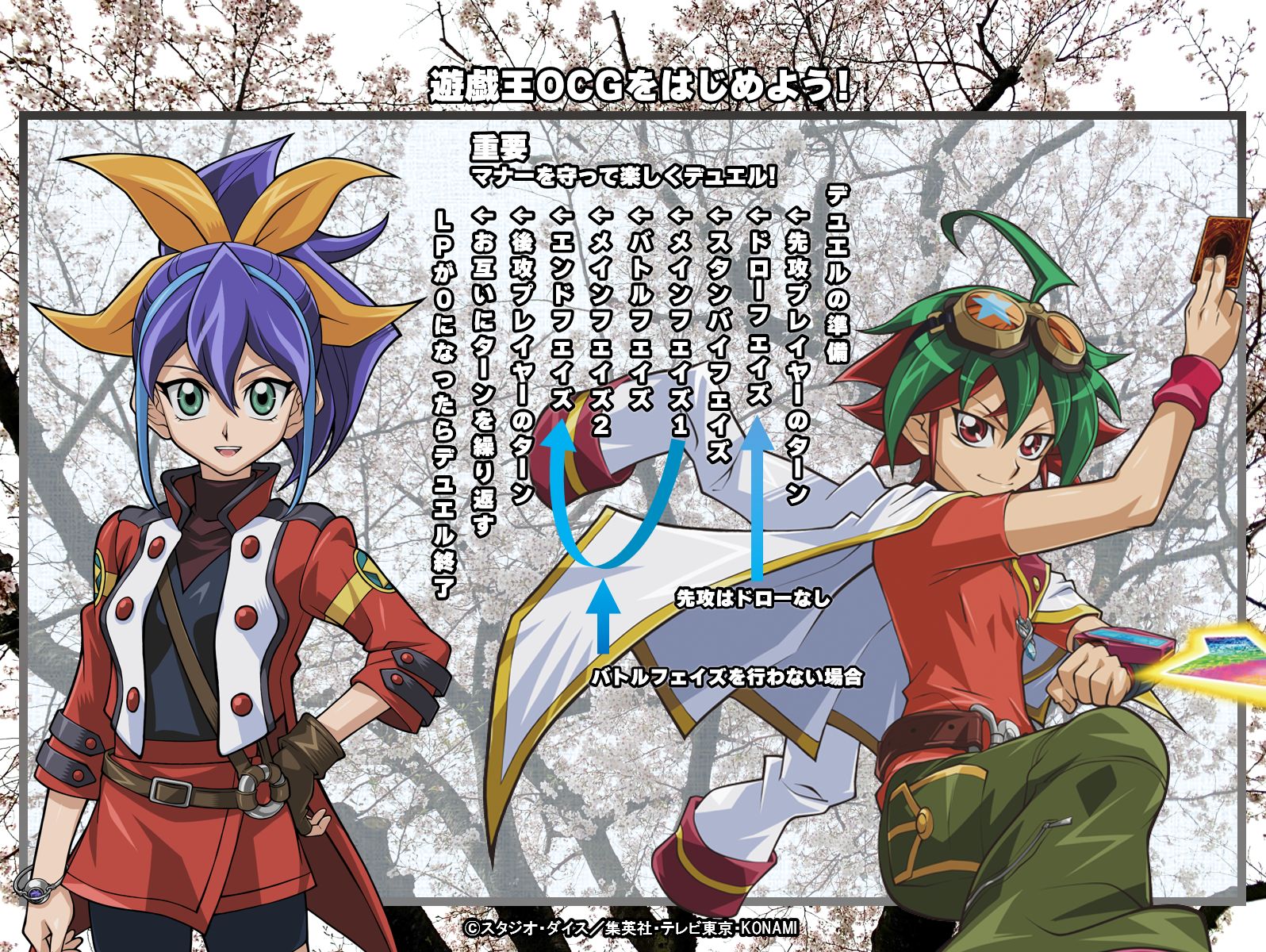 【公式】遊戯王OCG on Twitter: "🔰━━━━━━━━━━ 4月8日（土） 遊戯王OCG初心者の方 ━━━━━━━━━━💍🥽 遊戯王OCGをはじめたい方は こちらのページにアクセス ...