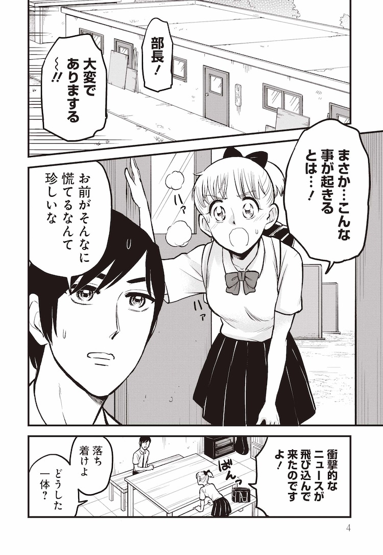 コミックナタリー on Twitter: "【もうすぐ公開終了】「邦画プレゼン女子高生 邦キチ！ 映子さん Season9」を読めるのはあと少し！ https://natalie.mu ...