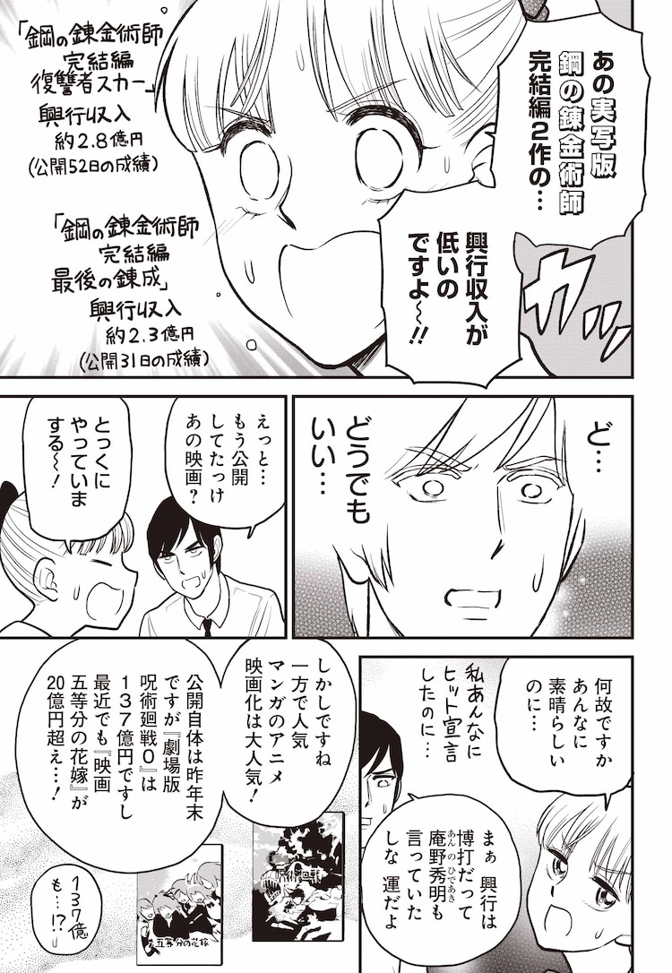 コミックナタリー on Twitter: "【もうすぐ公開終了】「邦画プレゼン女子高生 邦キチ！ 映子さん Season9」を読めるのはあと少し！ https://natalie.mu ...