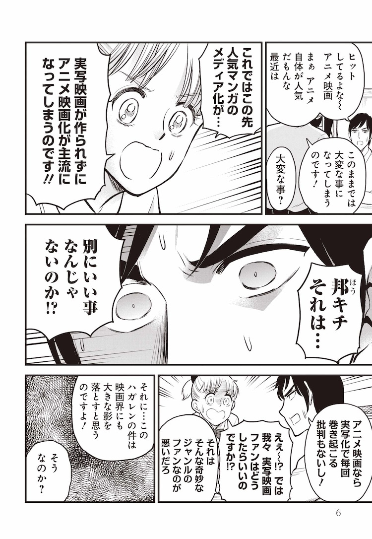 コミックナタリー on Twitter: "【もうすぐ公開終了】「邦画プレゼン女子高生 邦キチ！ 映子さん Season9」を読めるのはあと少し！ https://natalie.mu ...