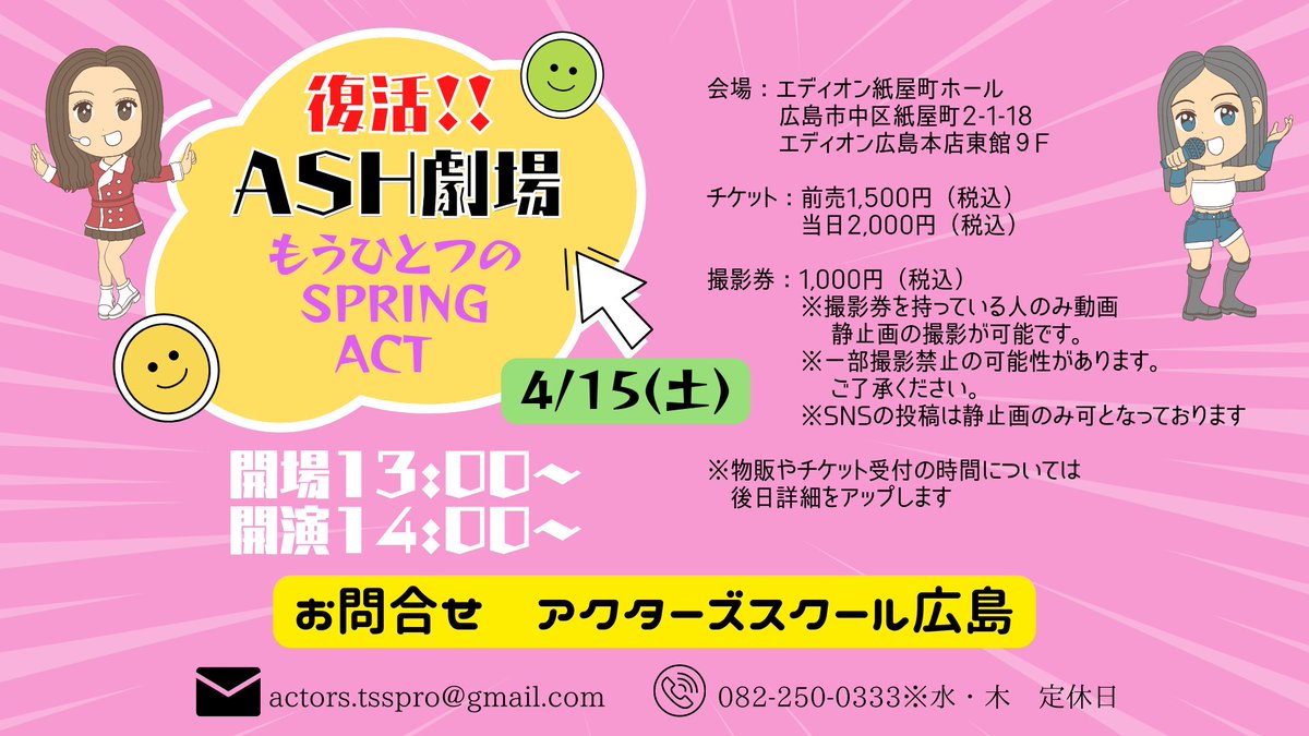 SPL∞ASH(メンバー＆スタッフ) on Twitter: "予約はお済みですか？ みんな首をながーーーくして待ってます(*^^*) - ̗̀𖤐物販情報- ̗̀𖤐 ↓↓↓↓↓↓ https ...