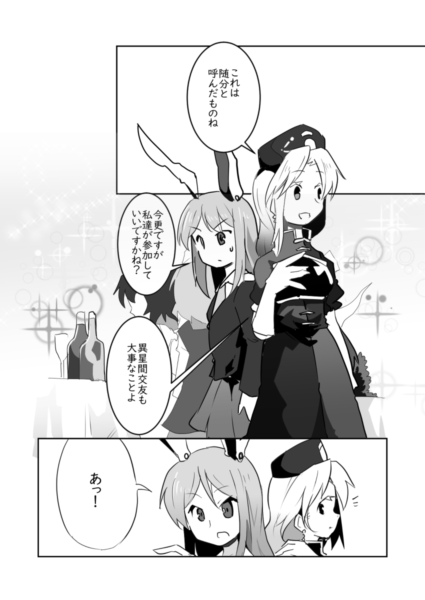 10 人形の未来に #漫画 #メディスン・メランコリー #鍵山雛 #アリス・マーガトロイド https://t.co/」蟹沢ゆうき@COMITIA152 そ04aの漫画