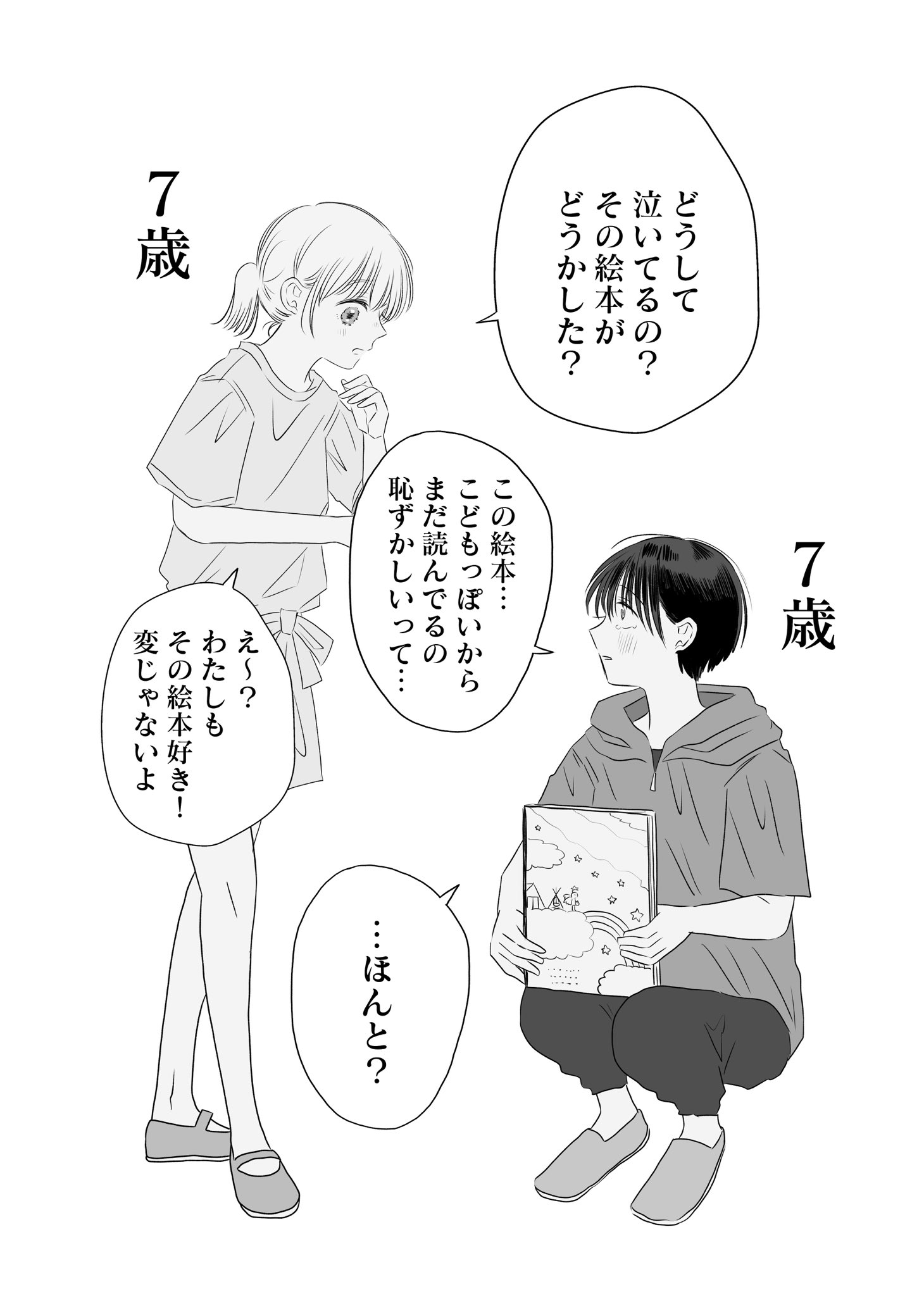 いくたはな「変幻の半狐」「鬼と夜明け」「影と花」 On Twitter 10年後の再会 創作百合 Tvk4t2e5qg Twitter