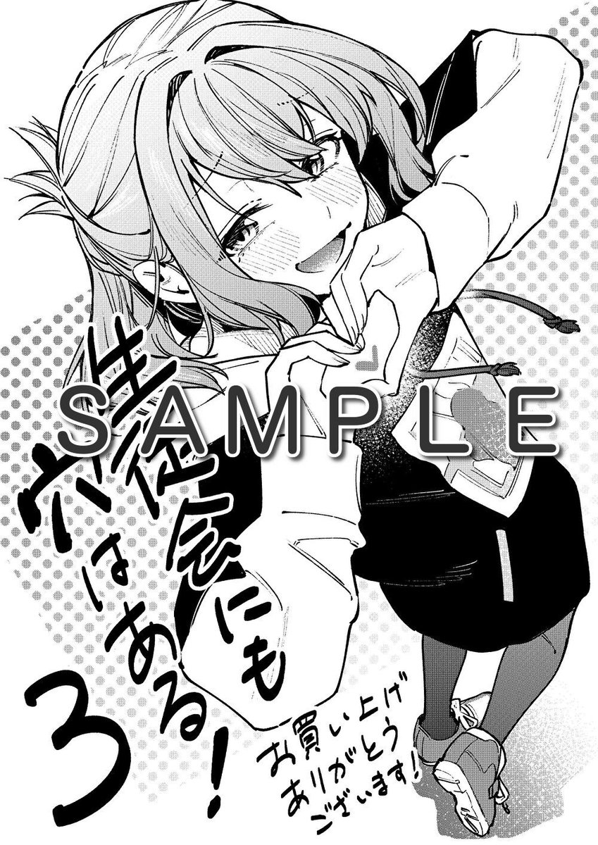 『生徒会にも穴はある!』公式【次巻8月17日発売!!】さんの人気画像 ついふぁん!