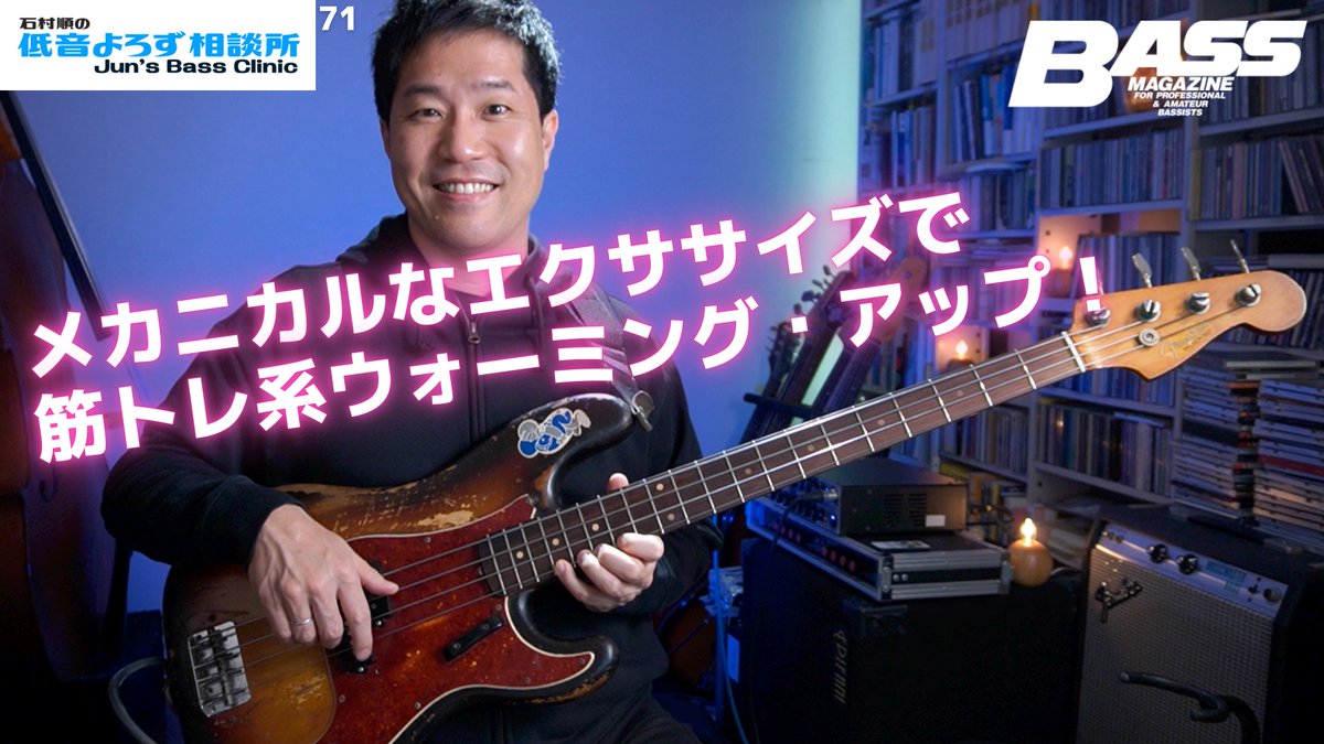 石村順 Jun Ishimura Bass(@jun_aloha) - Twilog (ツイログ)
