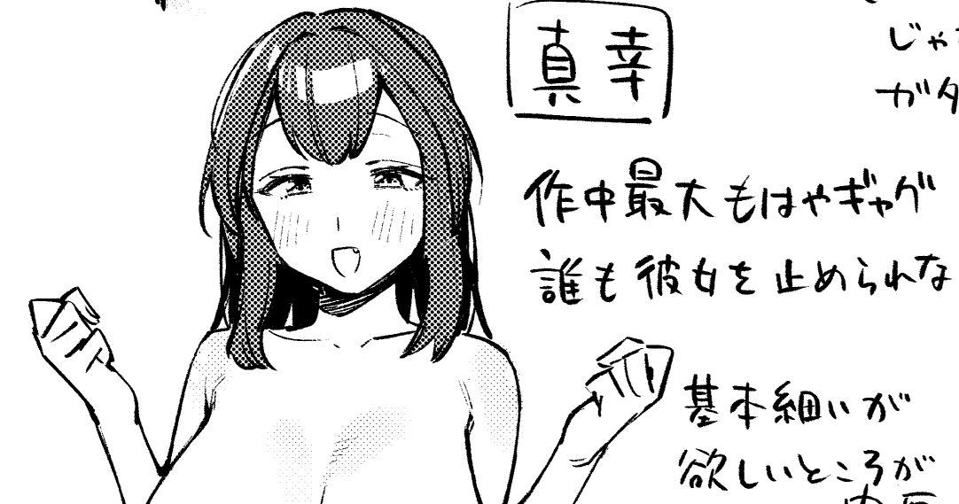『生徒会にも穴はある!』公式【次巻8月17日発売!!】さんの人気画像 ついふぁん!