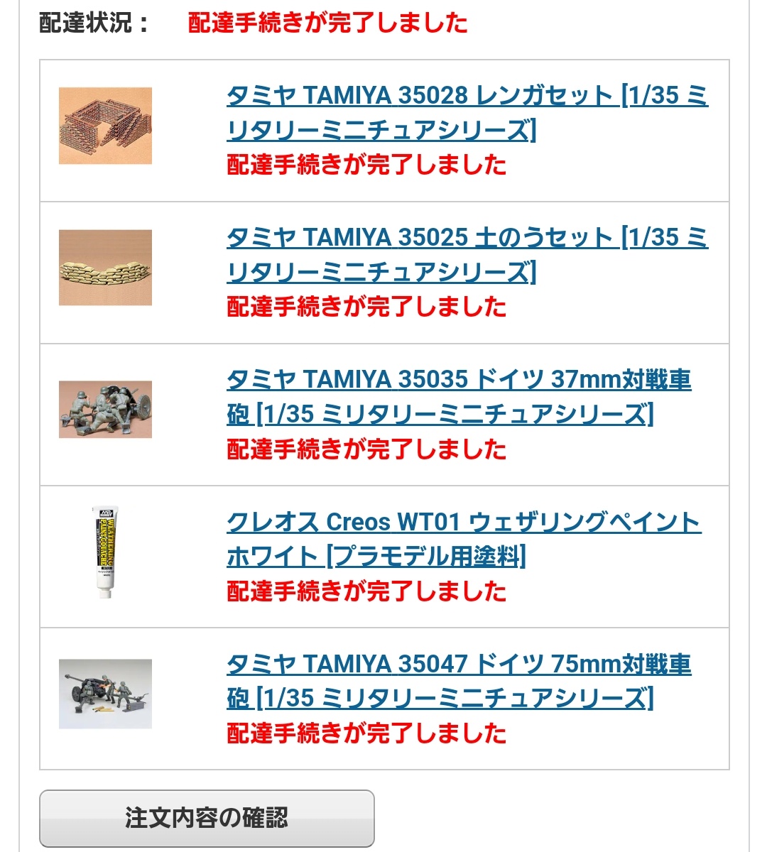 統覇已叶【ゴテ㌠】 On Twitter ポイントが溜まったので細々としたやつをポチっていく