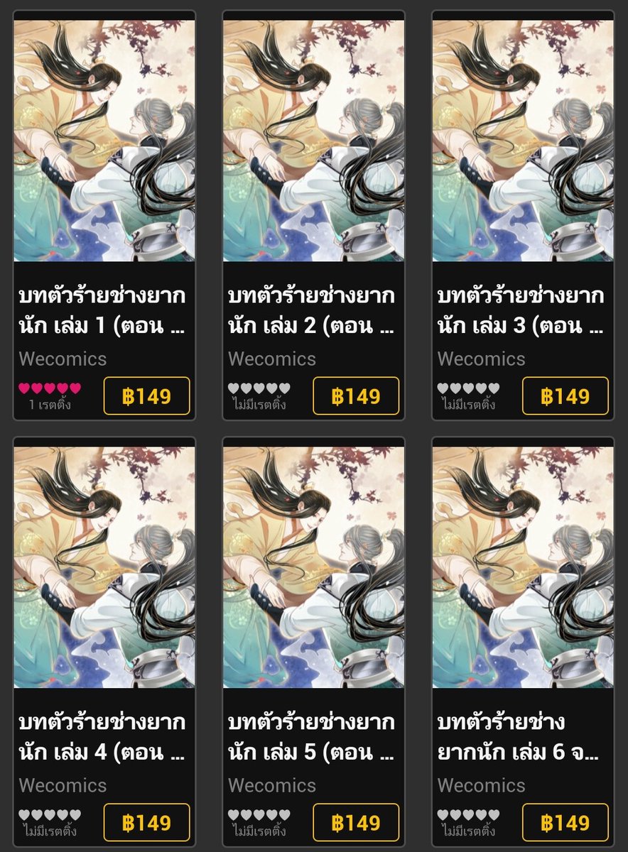 🍀𝐉𝐔𝐍𝐄📚#จูนอ่านนิยาย on Twitter: "#บทตัวร้ายช่างยากนัก แบบการ์ตูน มีลงeBookลงในMebแล้วนะคะ 🥹 มี ...