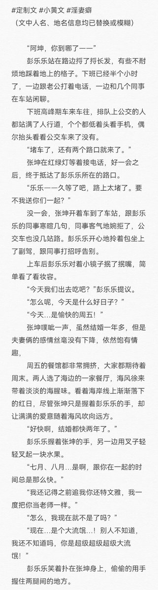 咚咚小圆帽 On Twitter 久等了———— 答应了写的定制文,带着自己的淫妻出去玩,好耶—— 文爱 做爱 瞌炮 小黄文 露出 学生 自慰 反差婊 文爱记录 Jk