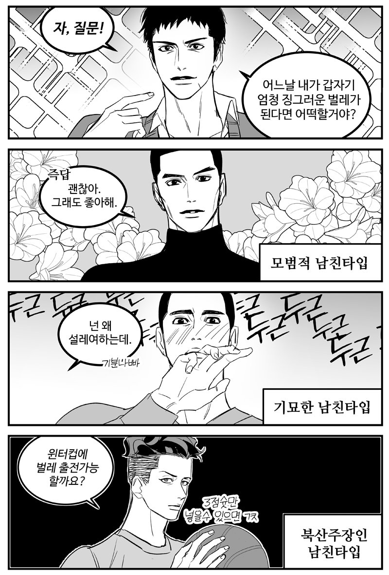 어차피CHAPI🏀 on Twitter: "대만른으로 벌레질문"