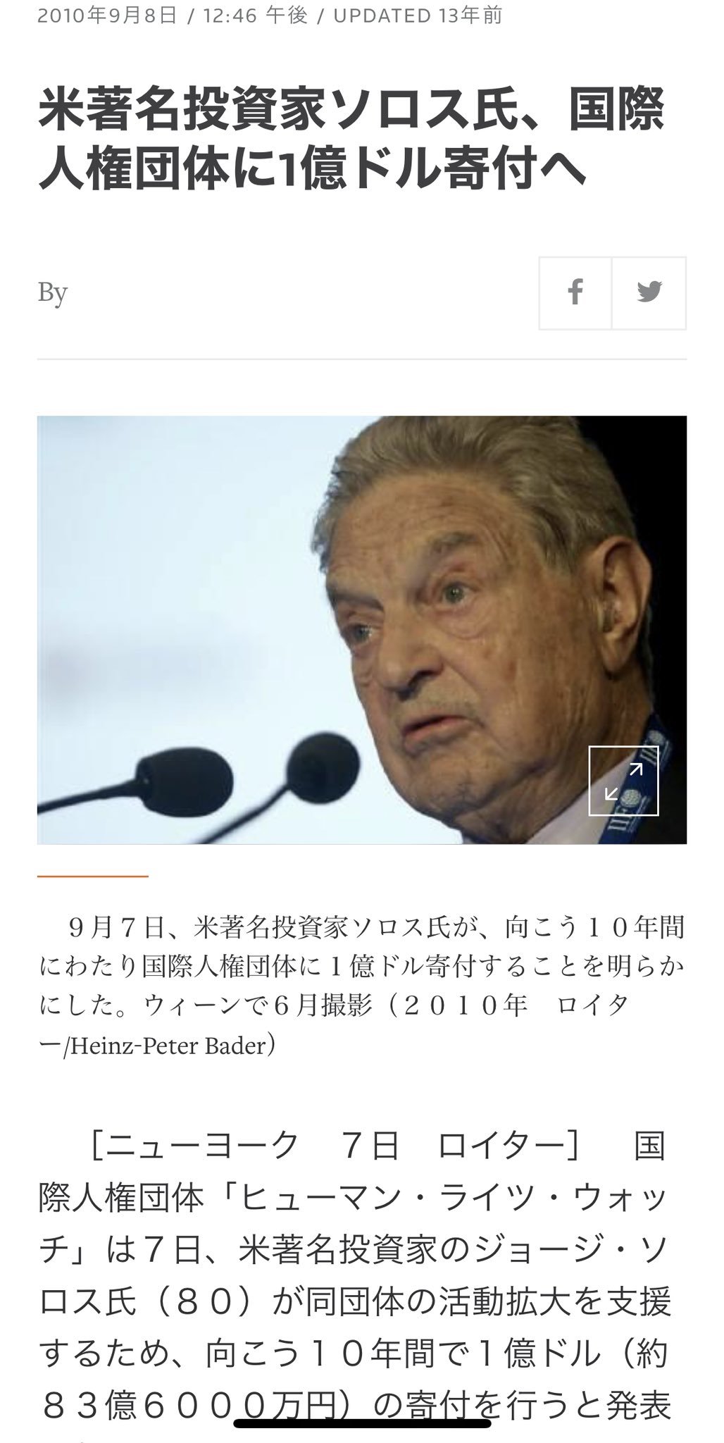 SmallCat2289 on Twitter: "@VrlDeRUWZIg7v82 @Sankei_news 妖怪ソロスじいちゃんのトコですね。笑 https://t.co ...