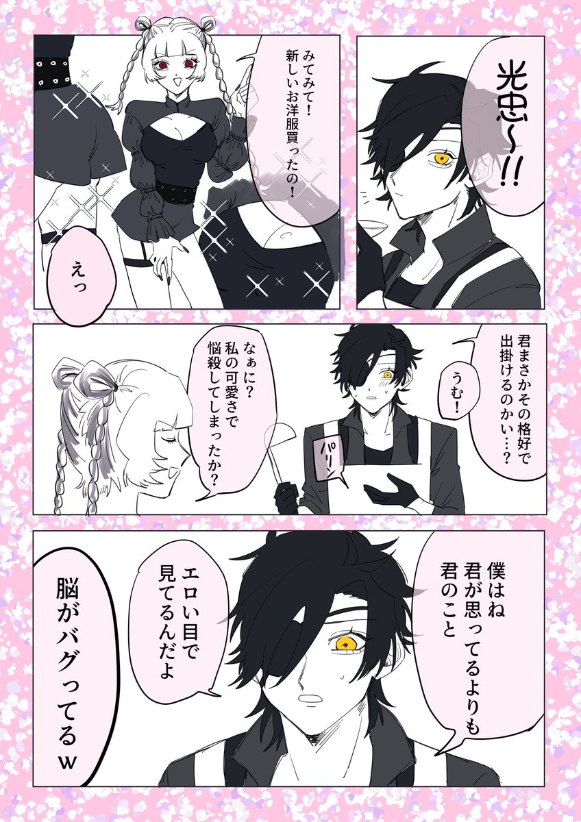 とね子 (@Toneko_vivid) さんのイラスト・マンガ作品まとめ (9 件) - Twoucan