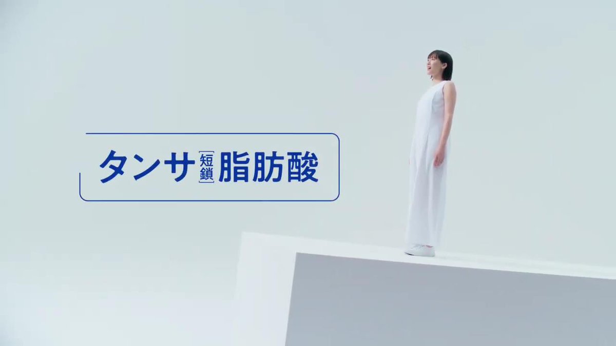 動画NOW on Twitter: "綾瀬はるか が出演する グリコ タンサ脂肪酸PROJECT のCM 「アンサーは、タンサ」篇 https://douganow.jp/archives ...