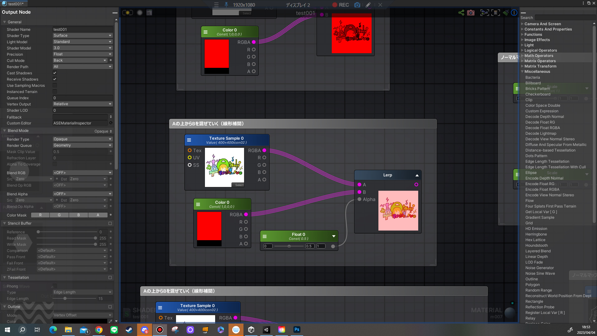 真あつきatsuki on Twitter: "「Lerp」 線形補間、Aの上からBを混ぜていくノード AlphaにFloatをつけて調整できる 三枚目みたいにマスクをかけて模様を浮かび上がら ...