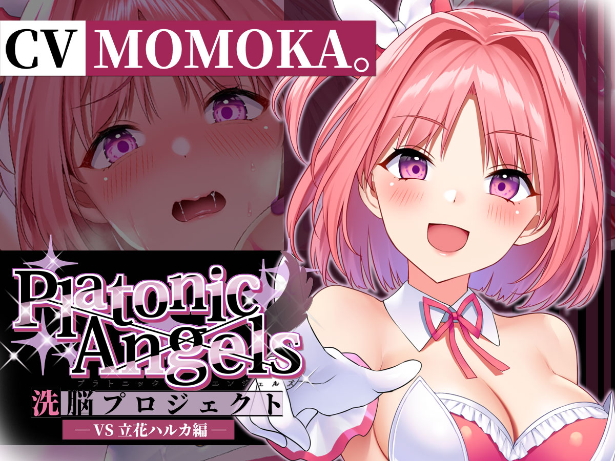 エル（EA用裏垢）@DarksideMoon🌙#PA洗脳プロジェクト on Twitter: "立花ハルカ、洗脳開始。君を、信じてる。 僕たちと一緒に、世界を救って。HERO… https ...