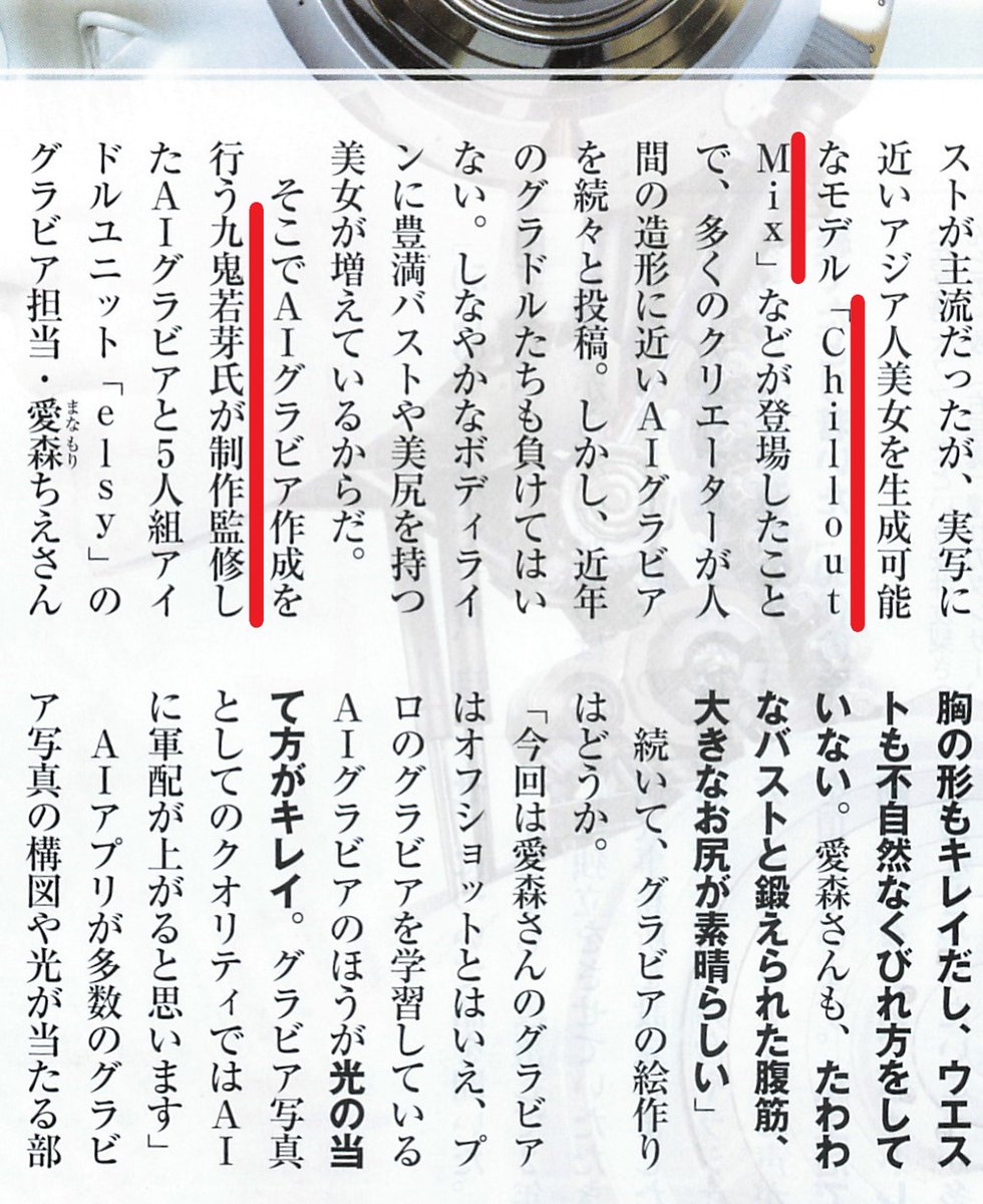 Wakame|九鬼若芽|ai美少女白書📚さんの人気ツイート(新しい順) ついふぁん!