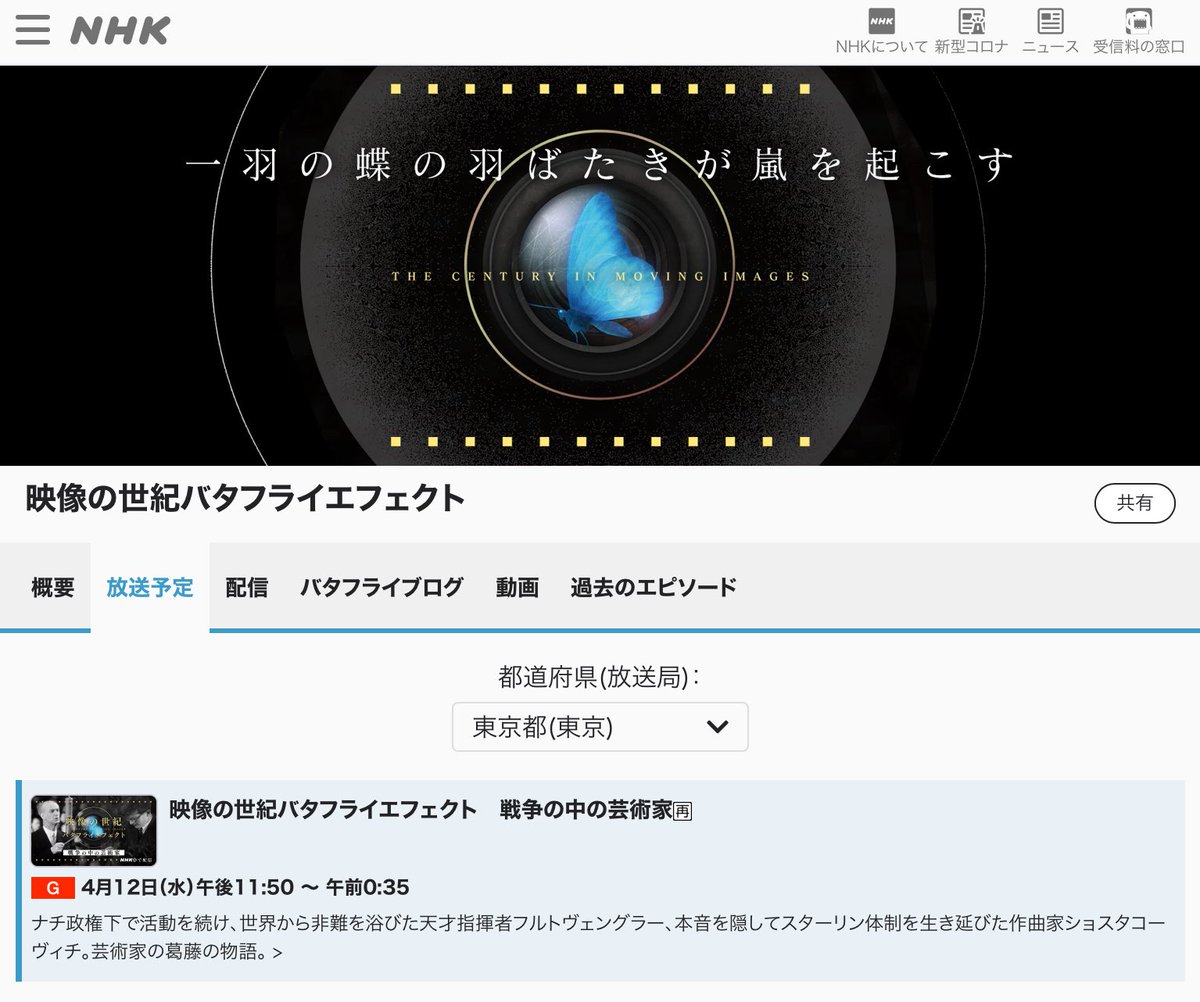 金満福太郎 on Twitter: "#映像の世紀 バタフライエフェクト「戦争の中の芸術家」再放送の予定はNHK総合4月12日(水)23:50〜"