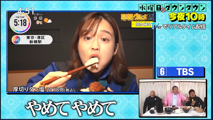 tvmaniaZERO on Twitter: "2023/04/05 #thetime_tbs #篠原梨菜 アナ #水曜日のダウンタウン #水ダウ 番宣"