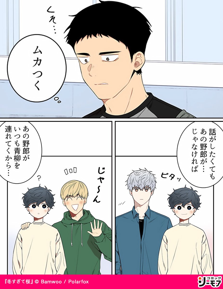 コミックシーモアpr On Twitter (23) Cm 11451csolutionjpctwneoaf8u31m 8uyhtmlmpcstw
