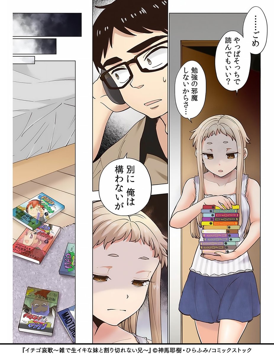 コミックシーモアPR on Twitter: "その③🔻続きはこちら🔻 https://cm-11451.csolution.jp/ctw.neo/af/8u3.1m/-/8uy.html ...