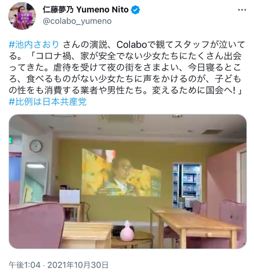 フェミ松速報！ on Twitter: "歌舞伎町のColabo事務所、日常の一コマ... https://t.co/TymHs3iGeS" / Twitter