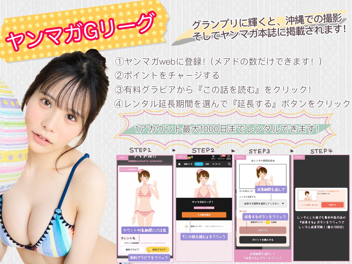 ヤングマガジン編集部 on Twitter: "RT @yuka_kitano_: 【ヤンマガGリーグ参戦中】 これに勝ち抜くとヤンマガの本誌に掲載されます！！ 敗者復活に選んでいただいた ...