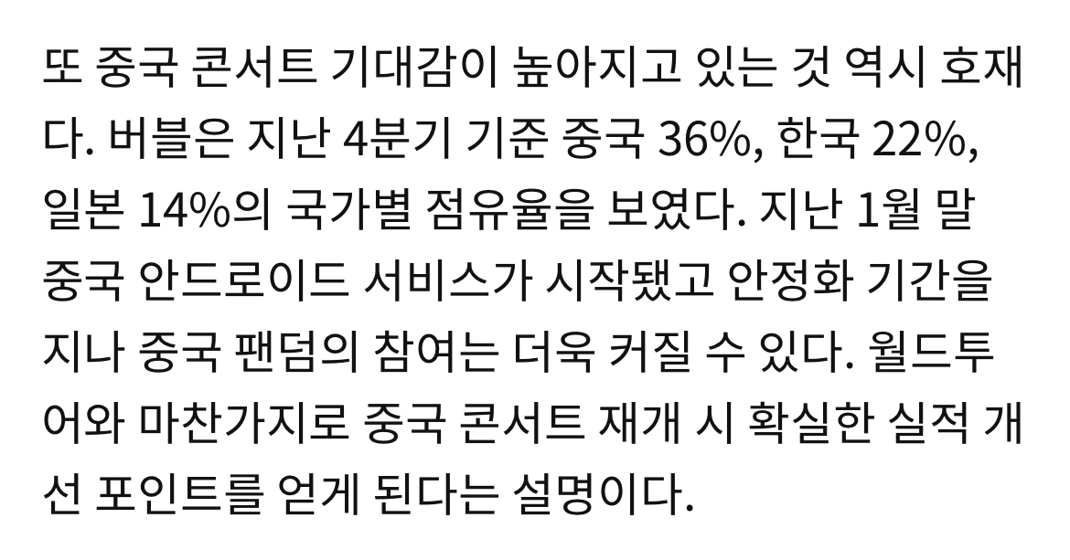 인스티즈 on Twitter: "[정보/소식] 디어유, 분기별 최대 실적 갱신 전망 https://instiz.net/name_enter/87194202…"
