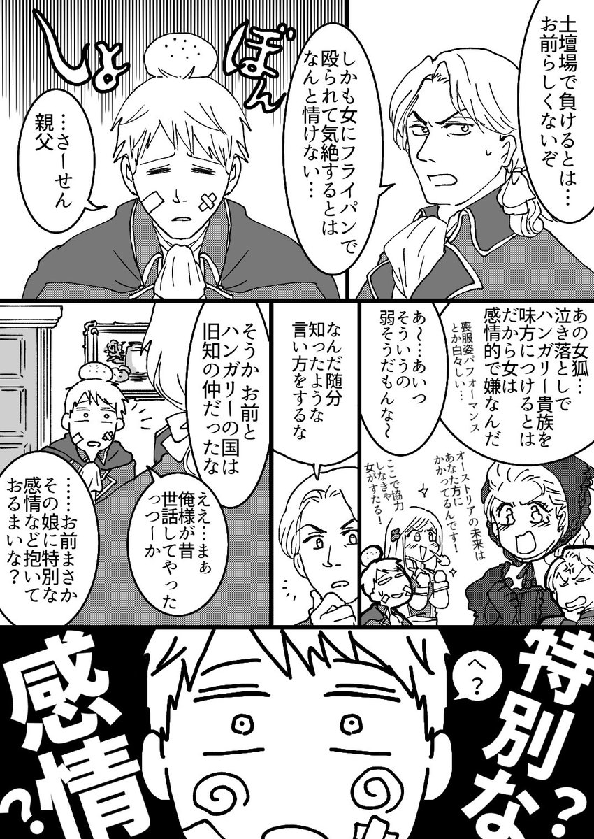 🌍maho🌍 On Twitter ぴよ花からギルエリになってく漫画 ④(11) 続きです 親父の一言でやっと恋を自覚しました ギルエリ 前回はリプツリーにあります