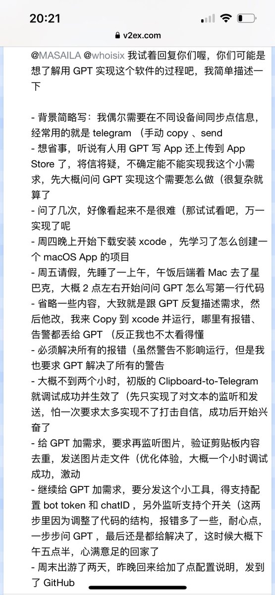完全不会写程序的人，怎么用 GPT 编程序？ V2EX 上某位同学的例子： 上周五花了一个下午，用 GPT4 写了个同步 macOS 剪贴板到 telegram bot 的小工具 他简单描述了 ...