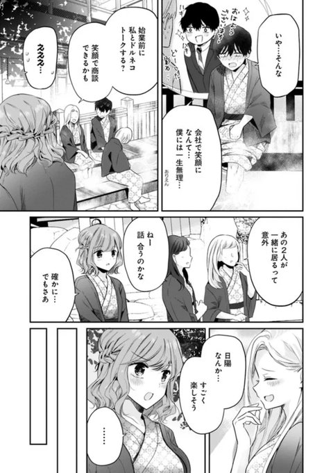 会社で笑顔なんて一生無理😣 これ性癖モロバレするやつだ😅 あたし やまさと漫画編集🍩スペコン①💍異世界男優②👺白咲いちごは断れない②電子版🍓発売中 さんのマンガ ツイコミ仮 
