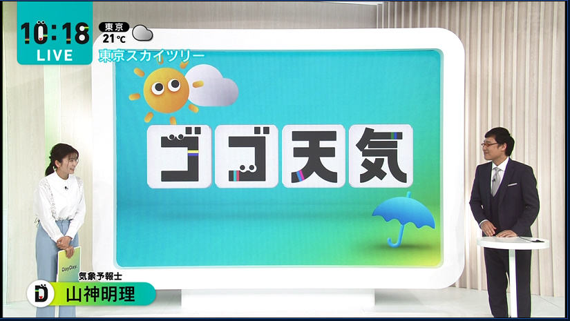 tvmaniaZERO on Twitter: "2023/04/05 #DayDay NHKに出ていた #山神明理 さん 武田さんと有働さんの共演に不思議な気分"