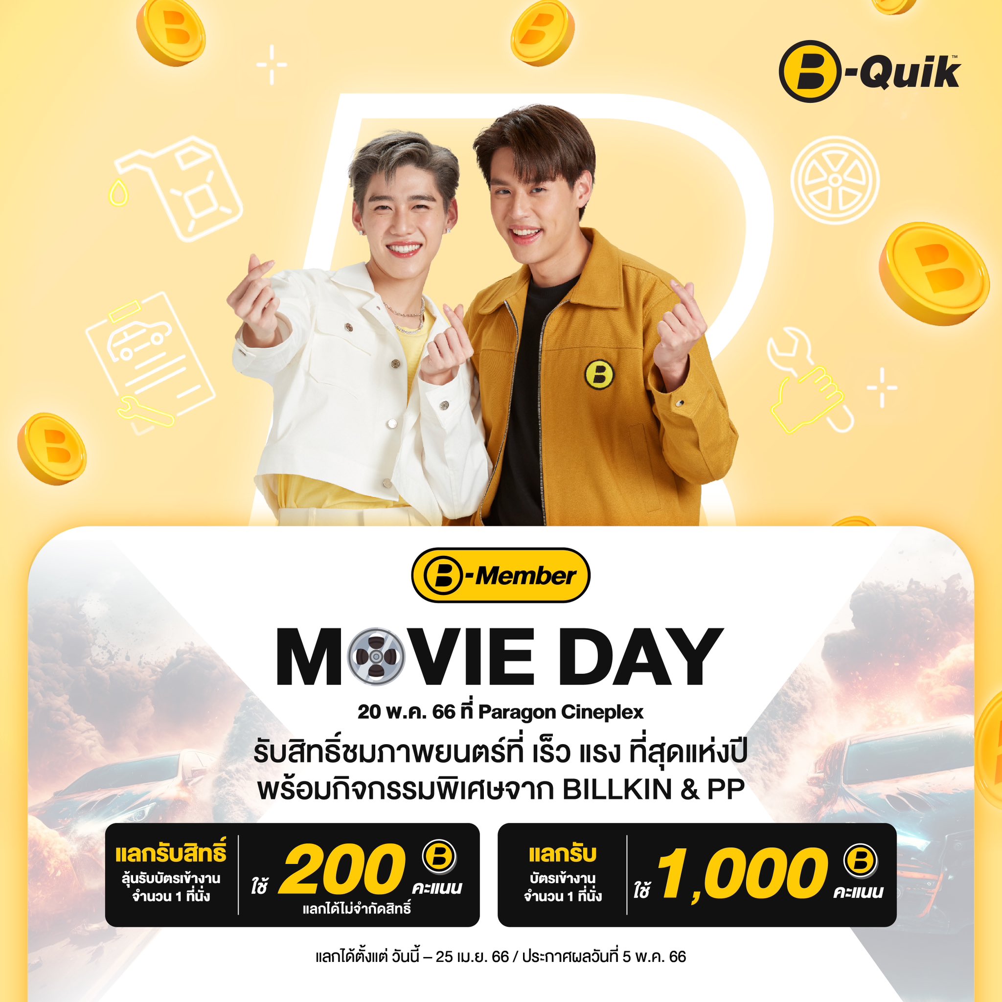 B-Quik (@BQuik_Official) / Twitter