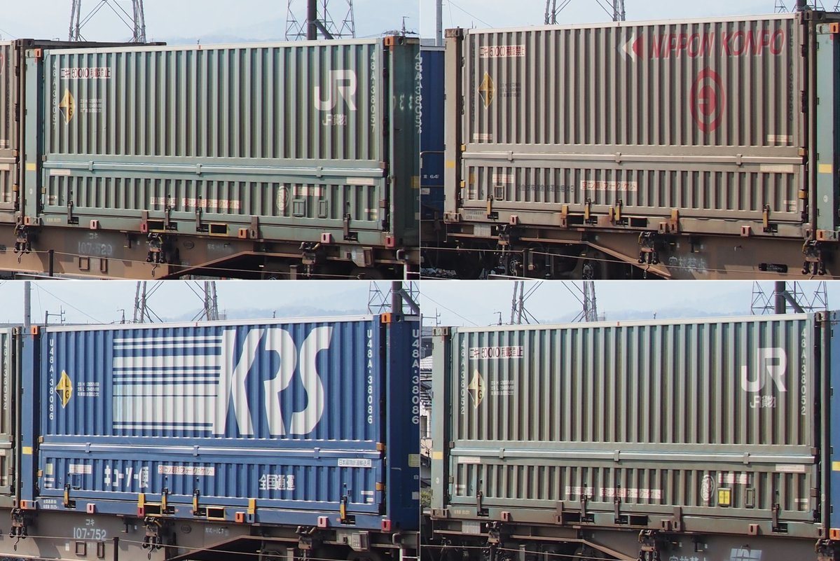 🐇かきてつ🐢 on Twitter: "4/4 1052レ EF210-330 南荒尾(信)→大垣 福田踏切 JR 48A-38057、日本梱包U51A-39693、KRS U48A ...