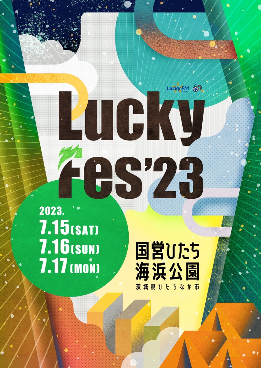 LuckyFes on Twitter: "RT @OR_HIROKI: LuckyFes！"