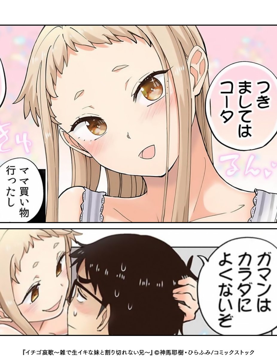 コミックシーモアPR on Twitter: "その③ 🔻続きはこちら🔻 https://cm-11451.csolution.jp/ctw.neo/af/8u3.1m/-/8uy.html ...