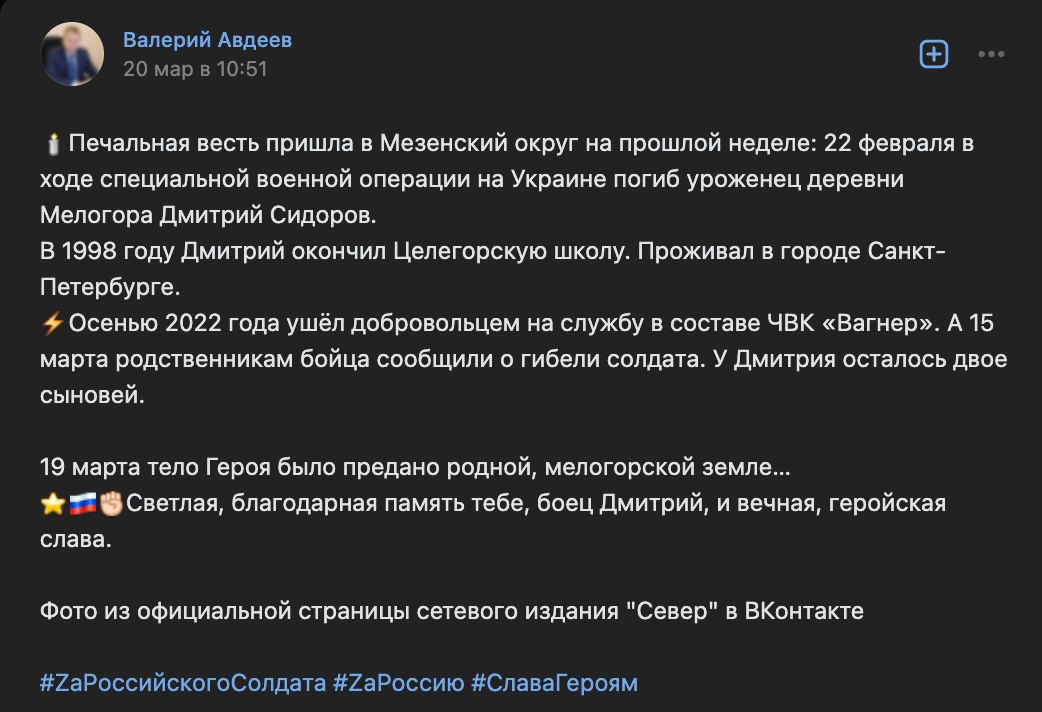 NEXTA on Twitter: "Another terrorist from the #Wagner PMC died in #Ukraine: In 2020 Dmitry ...