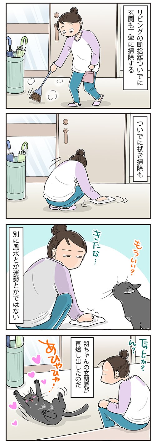 藤緒ミルカ On Twitter ここの温度が気持ちいい季節になってまいりました。 ＃猫 ＃猫漫画 ＃コミックエッセイ ＃漫画が読める
