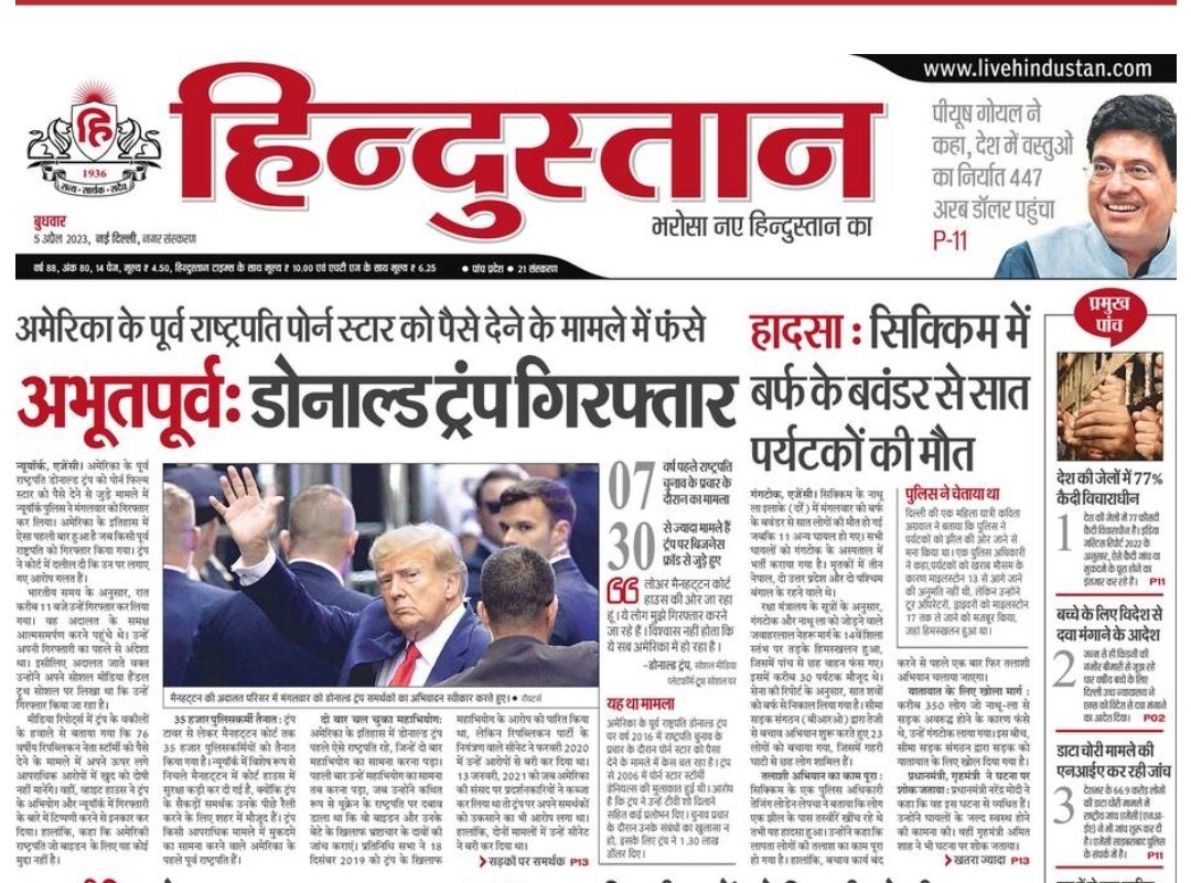 Hindi Newspaper Front Page