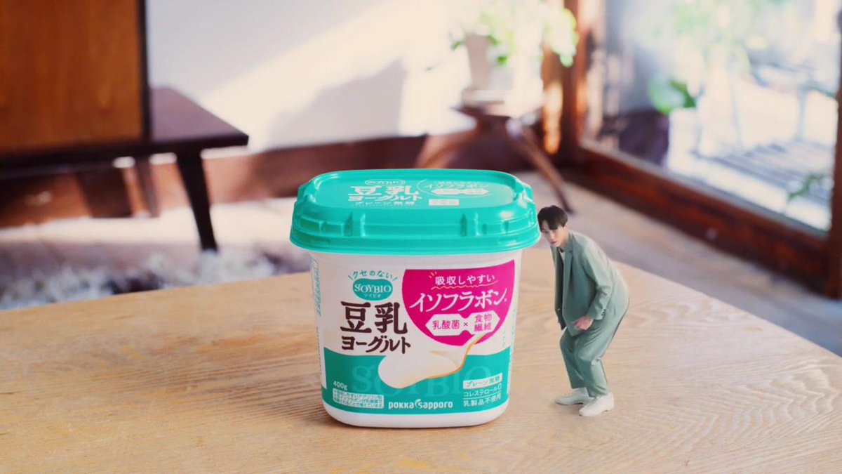動画NOW on Twitter: "杉野遥亮 が出演する ポッカサッポロ SOYBIO のCM 「朝食に、SOYチャンス！」篇「そのヨーグルト、SOYチャンス！」篇 https ...