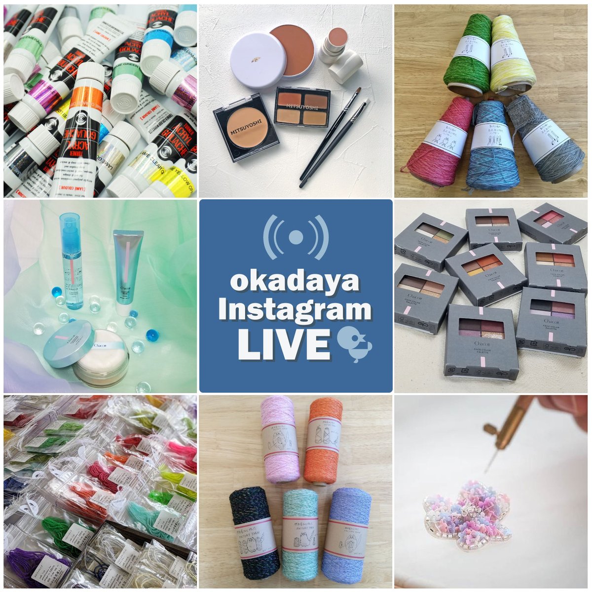 新宿オカダヤ on Twitter: "／ 新宿オカダヤでは売り場スタッフによる インスタライブを配信中⚡ \ 新商品の紹介や リュネビル刺繍実演ライブ POPUPイベントのご案内も💖 ライブ ...