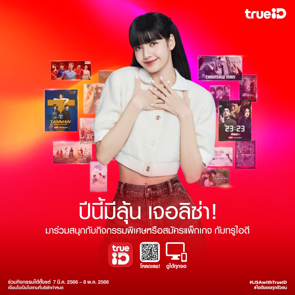 TrueID on Twitter: "อินไปกับเรื่องราวรักอวบอวลทั้งบ้าน รับชม #PartyAWhoLivesBesideMe #รักลุ้นคุณ ...