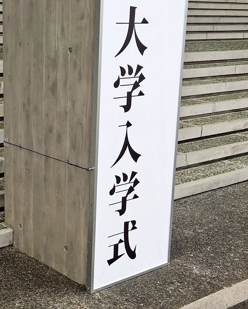 彩電@skebやってる駆け出しVRCHATTER on Twitter: "新入生なのん"