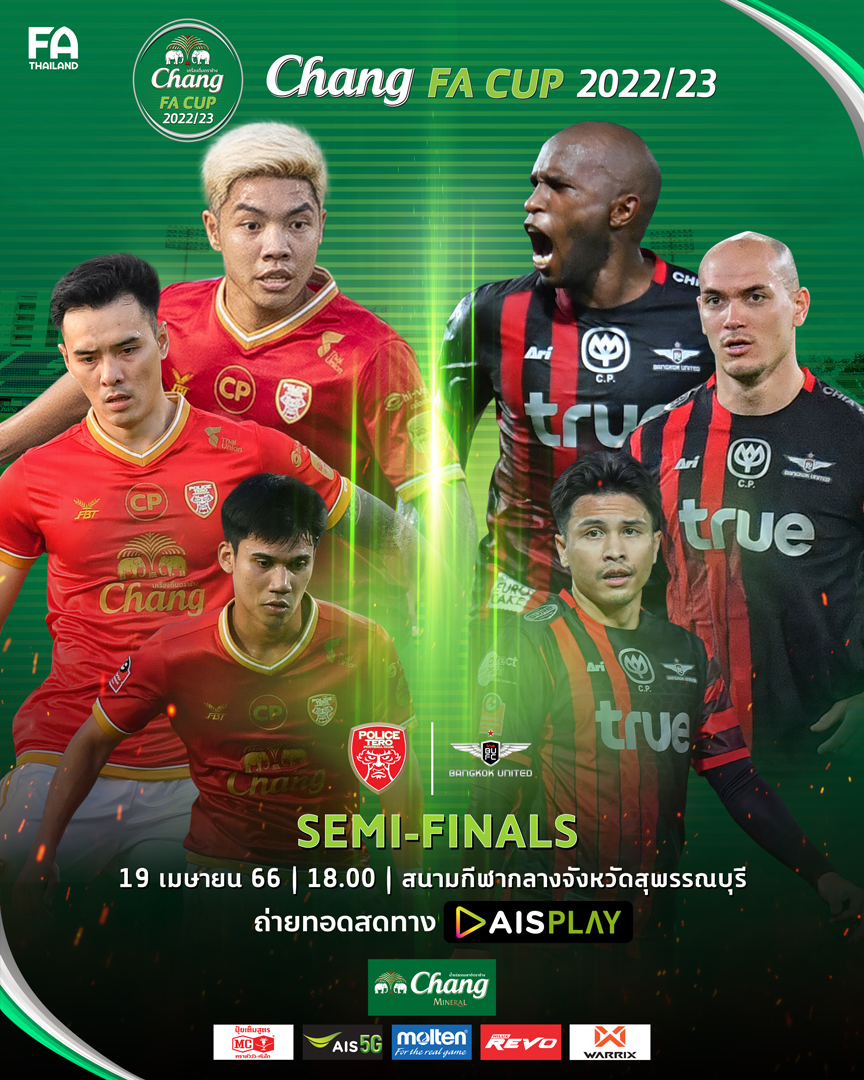 Thaiticketmajor on Twitter: "⚽️ Chang FA CUP 2022/2023 (Semi Final) โปลิศ เทโร เอฟซี VS ทรู แบง ...