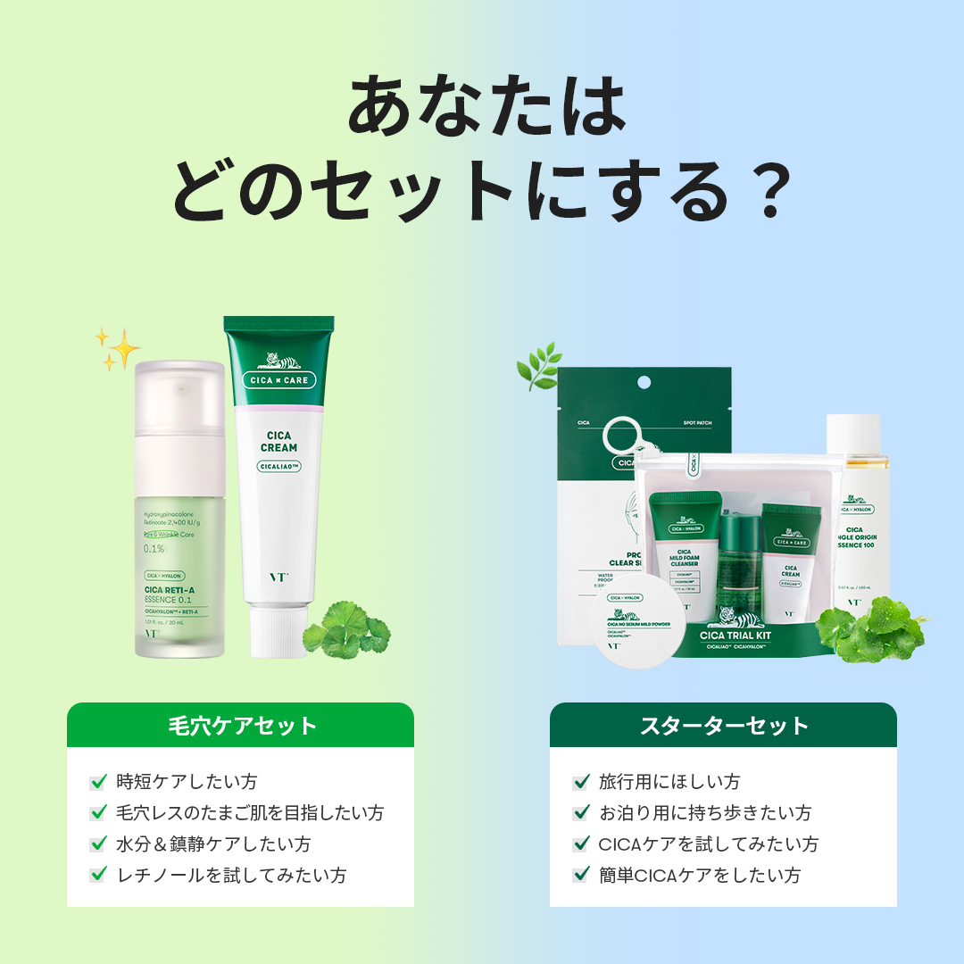 vtcosmetics_japan on Twitter: "特別な日であるCICA DAYを記念して VT公式オンラインショップ限定のVillage Townの住人セットが登場 ...