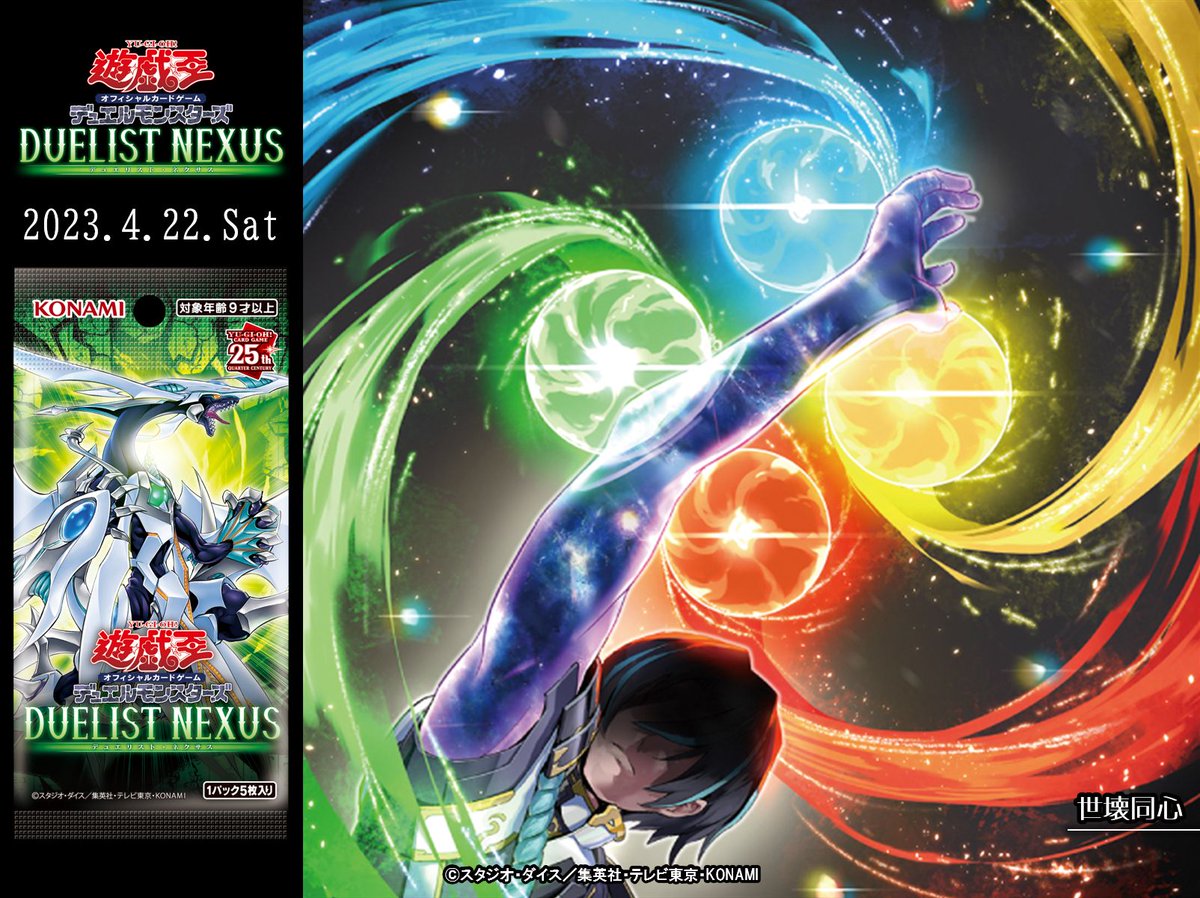 【公式】遊戯王OCG on Twitter: 【公式】遊戯王OCG on Twitter: