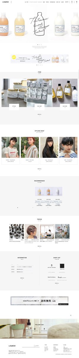 デザインのこと - Web design gallery on Twitter: "やさしいデザイン。 （余白がやさしいです） LISARCH https://designnokoto.com ...