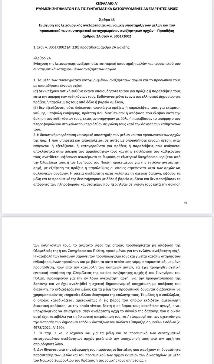 Sophie in 't Veld on Twitter: "Snuck into an omnibus law, new rules ...