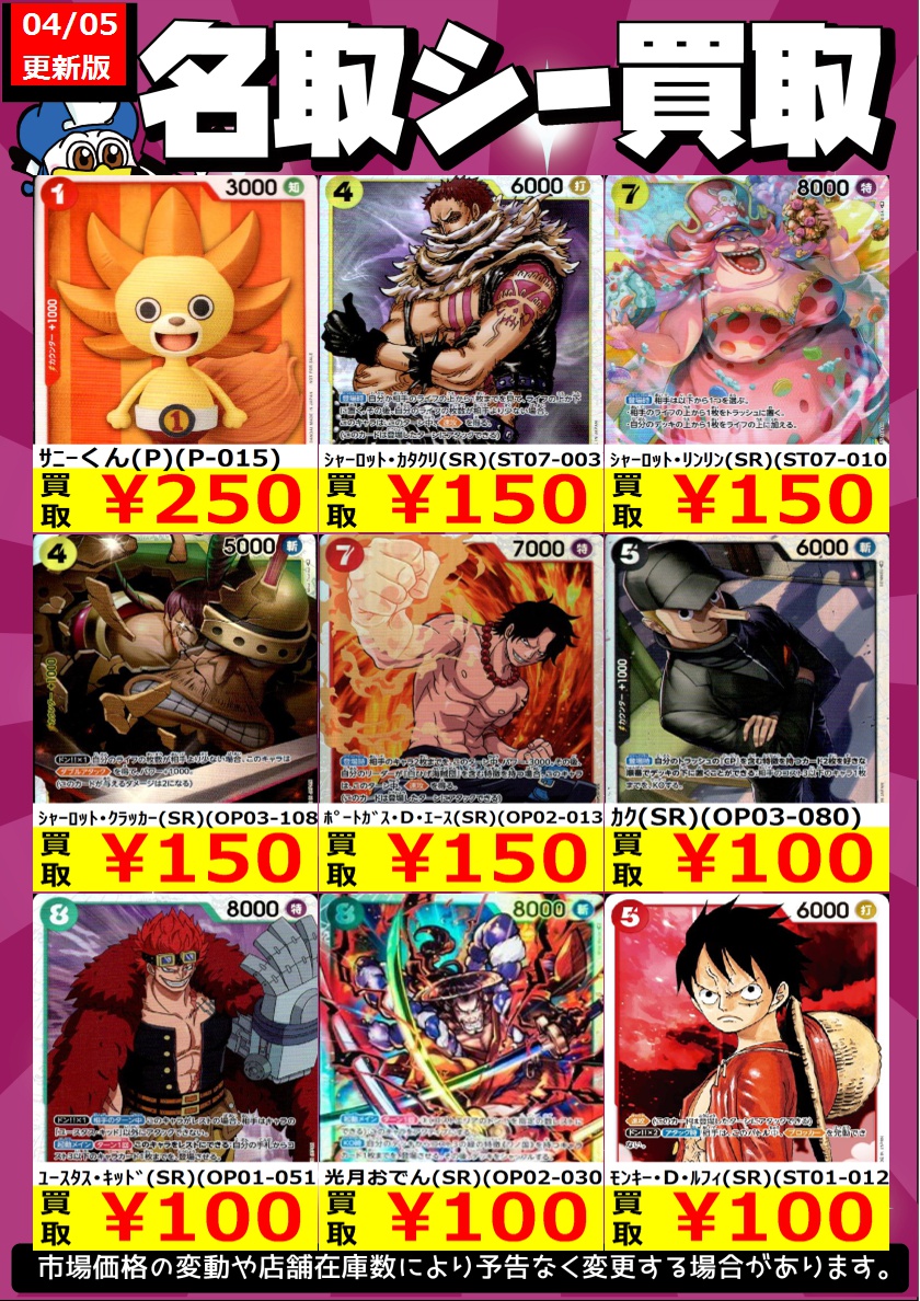 シーガル名取店 on Twitter: "【名取シーガルワンピースカードゲーム高価買取情報】 ｼｬｰﾛｯﾄ･ｸﾗｯｶｰ（SR）（OP03-108） ￥150 ｼｬｰﾛｯﾄ･ﾘﾝﾘﾝ（SR ...
